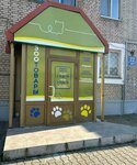 Зоомагазин (ulitsa Frantsiska Skoriny No:22), petshop  Polotsk'tan