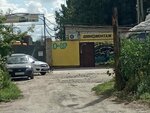 Шиномонтажная мастерская (Nilskaya Street No:2, Angarsky Village), oto lastik tamiri  Volgograd'dan