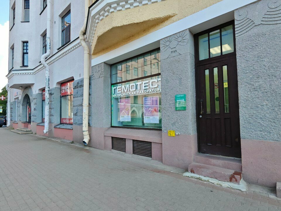 Tıbbi laboratuvarlar Laboratoria Gemotest, Vyborg, foto