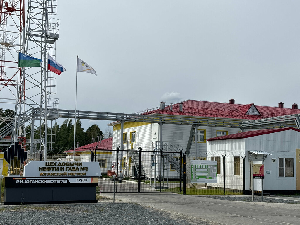 Petrol ve gaz firması ЦДНГ 1 Юганскнефтегаз, Hantı‑Mansi Özerk Okrugu, foto