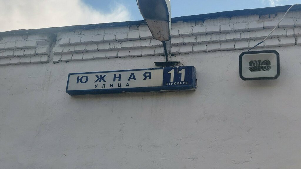 Ayrı çöp toplama noktası Сбор отработанных батареек, Liubertsy, foto