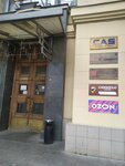 Азот (Volokolamskoye Highway No:1), reklam ekipmanları  Moskova'dan