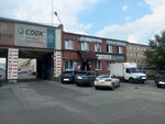 Промпоставка (Komsomolskiy prospekt No:10), nakliye firmaları  Çeliabinsk'ten