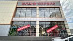 Blank-service (ulitsa Malaguseynova No:56, gorod Kizilyurt), kitap mağazaları  Kızılyurt'tan