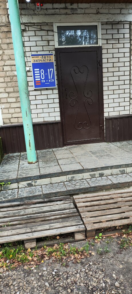 Otomobil yedek parçaları Гемма, Sovetsk, foto