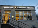 Плюшки-ватрушки (Spartakovskaya Street No:37А), ekmek fırını  Yaroslavl'dan