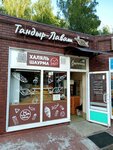 Тандыр-Лаваш (Pionerskaya ulitsa No:26Б, Zheleznodorozhny Microdistrict), ekmek fırını  Balaşiha'dan