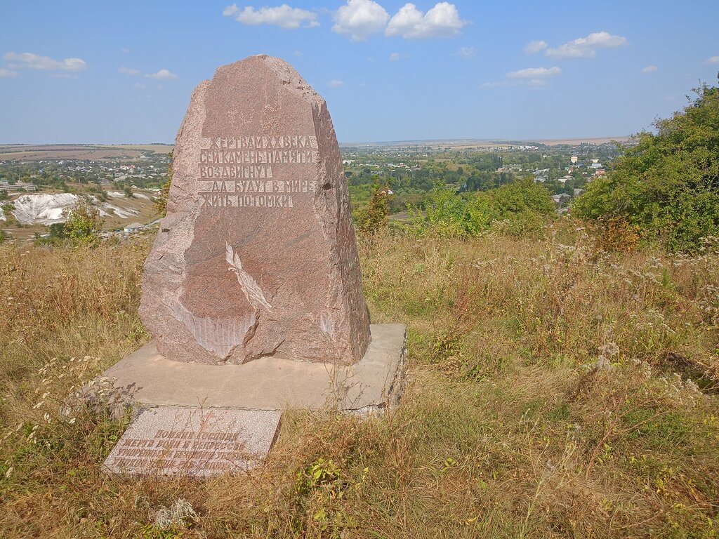 Doğa koruma alanı участок Лысая Гора, природный парк Ровеньский, Belgorodskaya oblastı, foto
