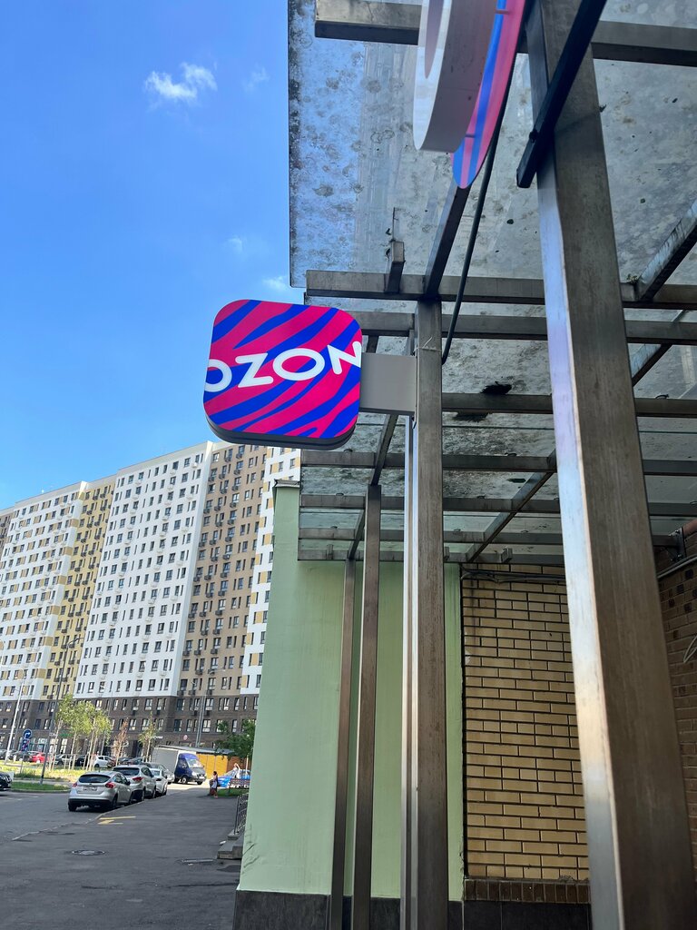 Teslimat noktası Ozon, Liubertsy, foto