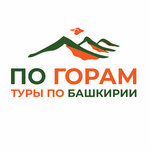 Po goram (50 Let SSSR Street No:30, Ufa), turizm acenteleri  Ufa'dan