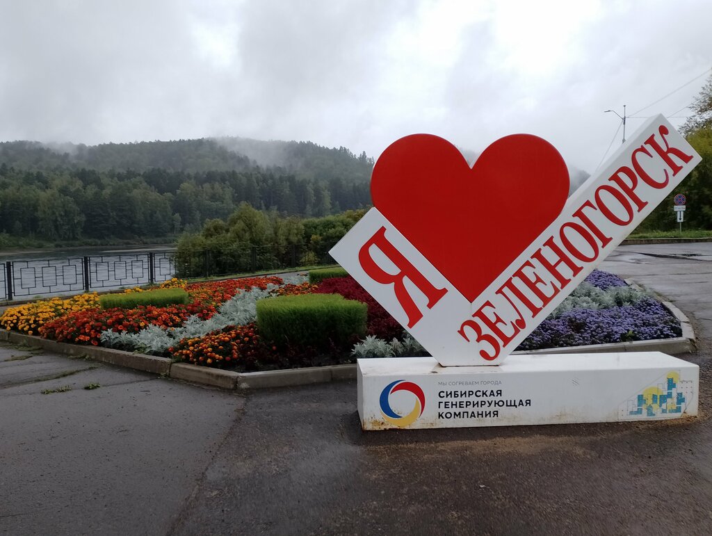 Seyir terası Смотровая площадка, Zelenogorsk, foto