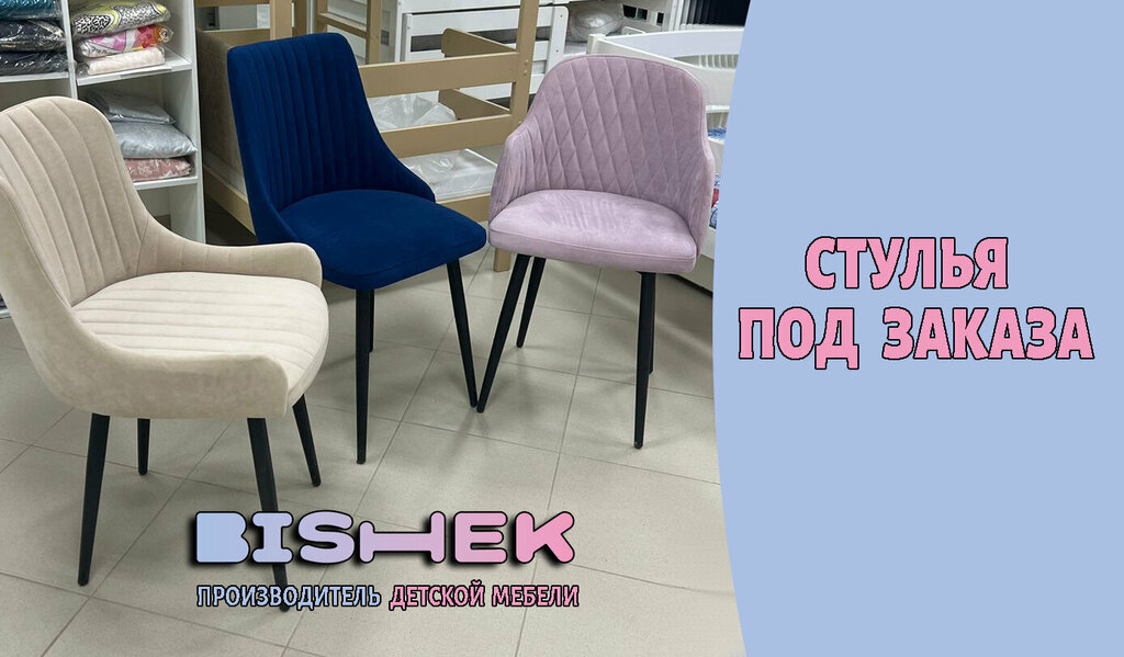 Mobilya fabrikaları Bishek, Kazan, foto