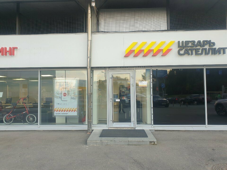 Kahve otomatı Necta, Moskova, foto