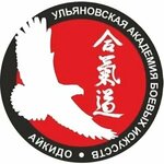 Aikido (Krolyunitskogo Street No:6А), spor kulüpleri  Ulyanovsk'tan