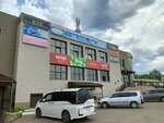 УзелОК (No:14, poselok Kashtak, mikrorayon Gvardeyskiy), i̇plik dükkanı  Çita'dan