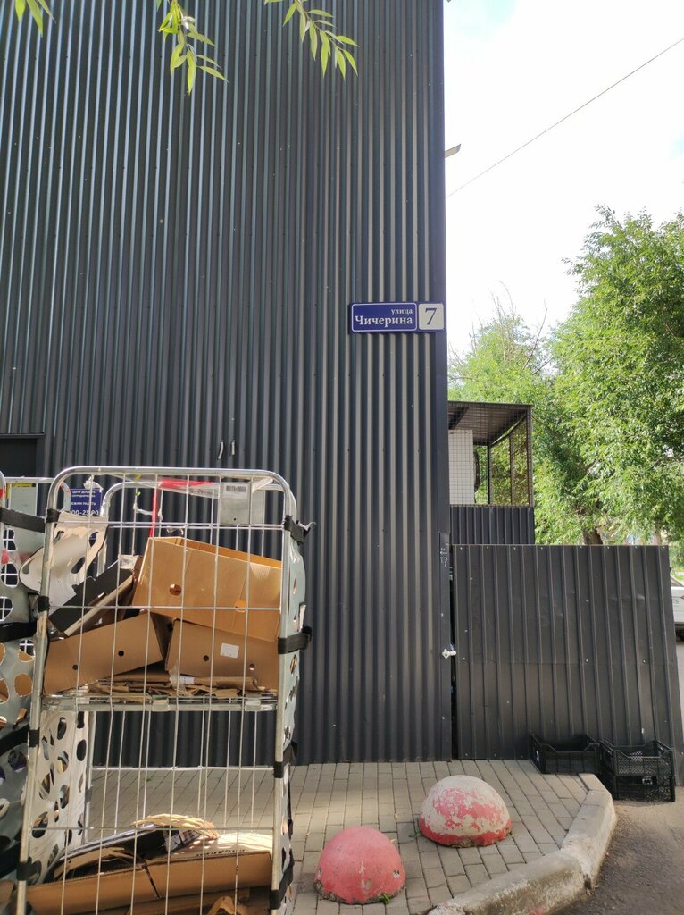 Teslimat noktası Pochta Rossii, points of delivery, Çeliabinsk, foto