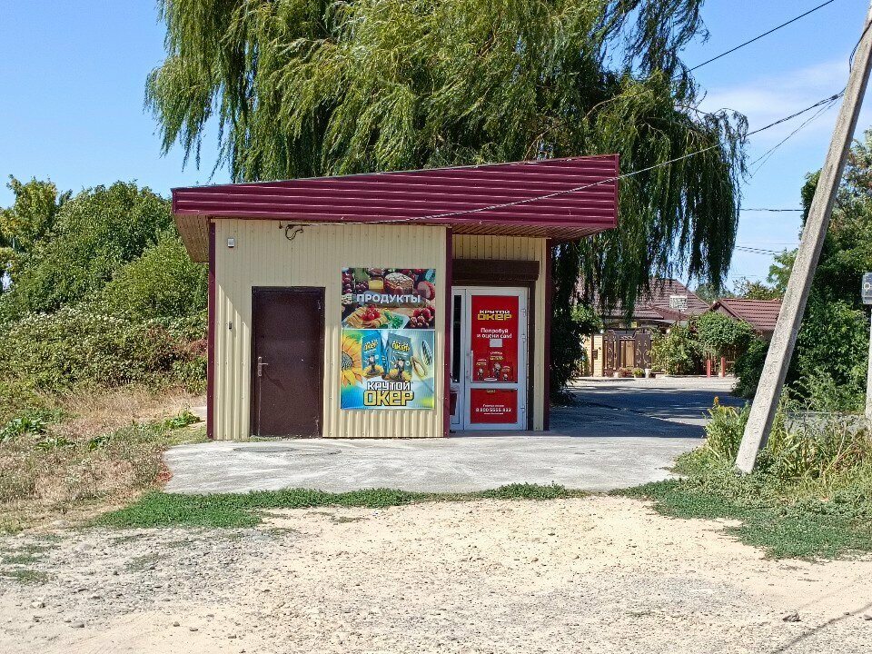Market Магазин, Mikhaylovsk, foto