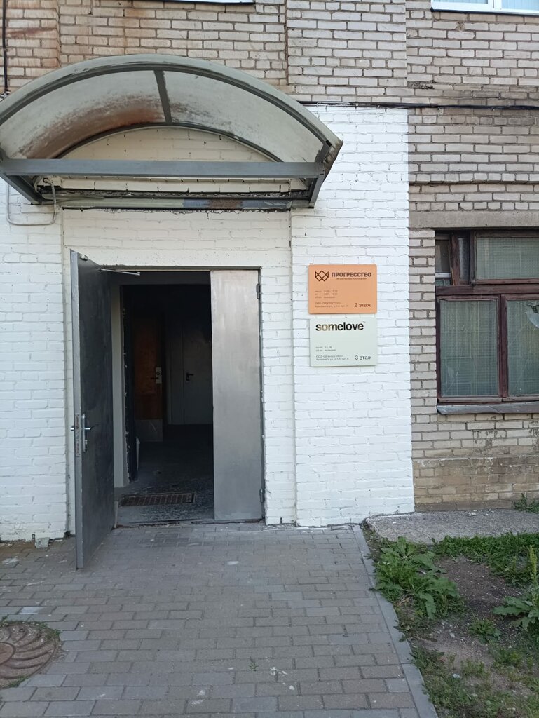 Test laboratuvarı ПрогрессГео, Saint‑Petersburg, foto