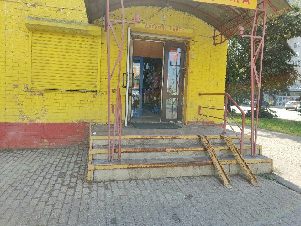 Giyim mağazası Дисконт центр, Balaşiha, foto