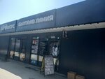 Чисто и точка (ulitsa Makarenko No:14/3), ev temizlik ürünleri  Soçi'den