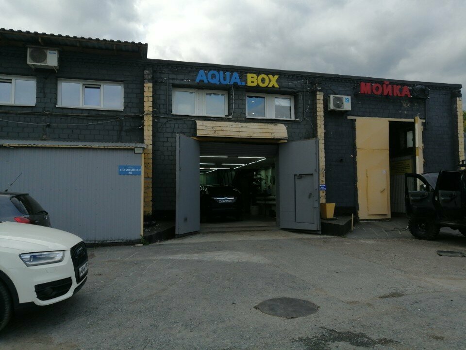 Oto yıkama AquaBox, Ufa, foto