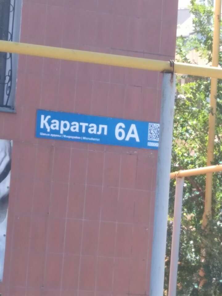 Şans oyunları Satty Zhuldyz, Taldıkorgan, foto