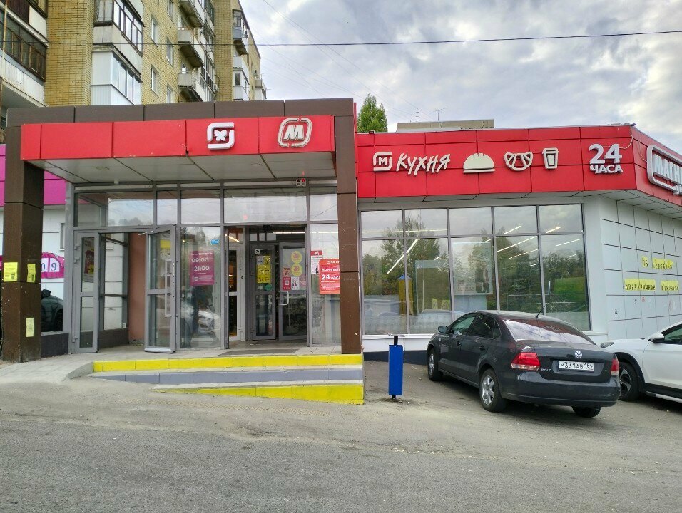 Parsel otomatı Ozon Box, Saratov, foto