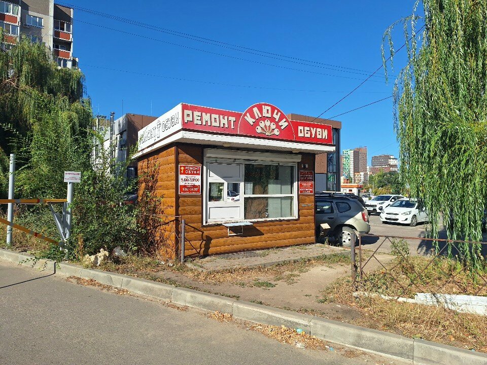 Ayakkabı tamiri Ремонт обуви и изготовление ключей, Voronej, foto