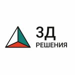 3D Solutions (Volgogradskaya Street No:49А), kontrol-ölçüm cihazları firmaları  Yekaterinburg'dan