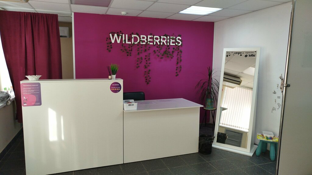 Teslimat noktası Wildberries, Nijni Novgorod, foto