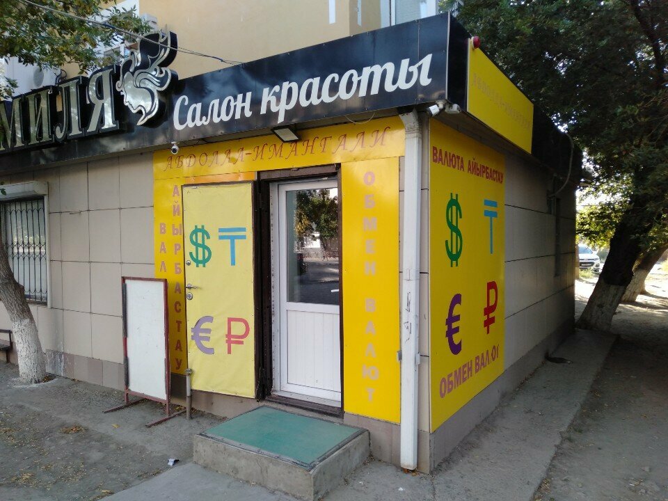 Döviz büroları Abdolla-Imangali, Atırav, foto