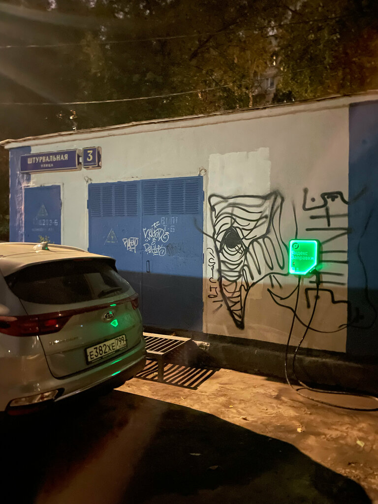 Elektrikli oto şarj istasyonları Яндекс Заправки, Moskova, foto