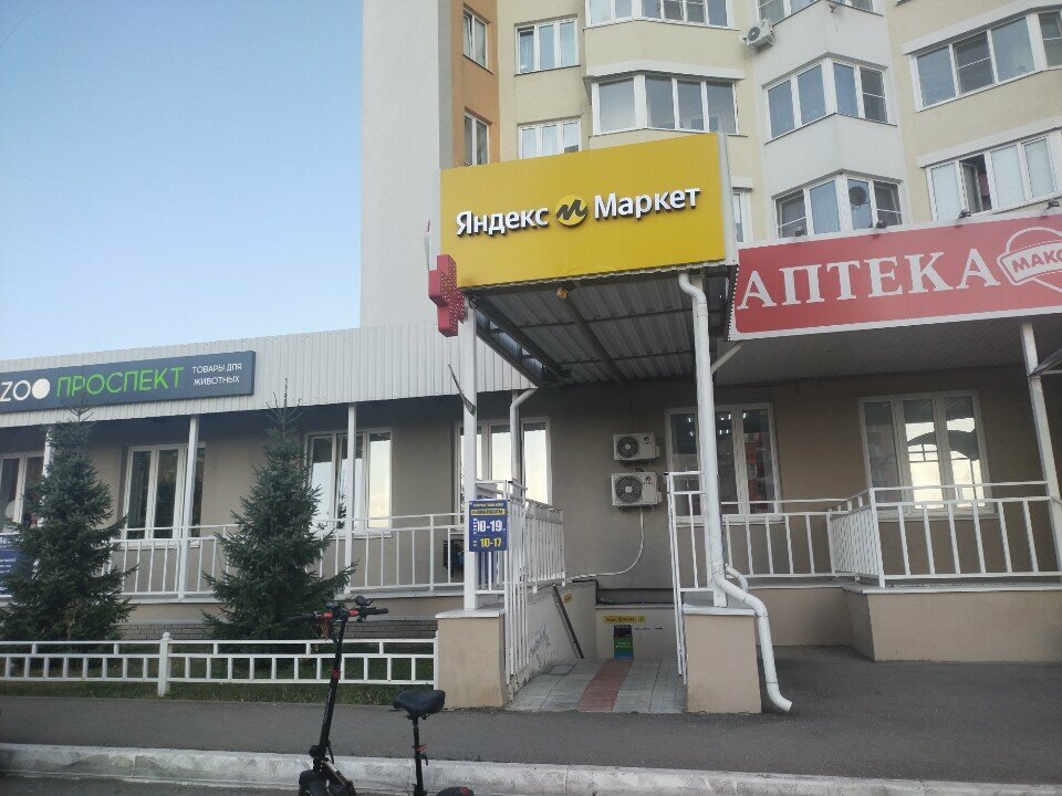 Ayakkabı tamiri Центр бытовых услуг, Kaluga, foto