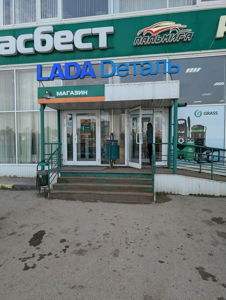 Otomobil yedek parçaları Lada Dеталь, Perm, foto