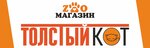 Fat cat (Túrkistan kóshesi No:34Б), petshop  Astana'dan