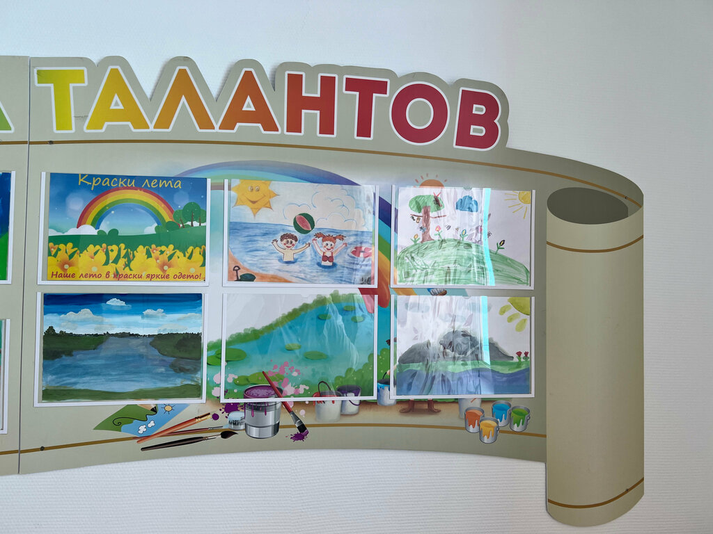 Anaokulları Школа-сад № 10, дошкольное отделение Акварелька, Kogalym, foto