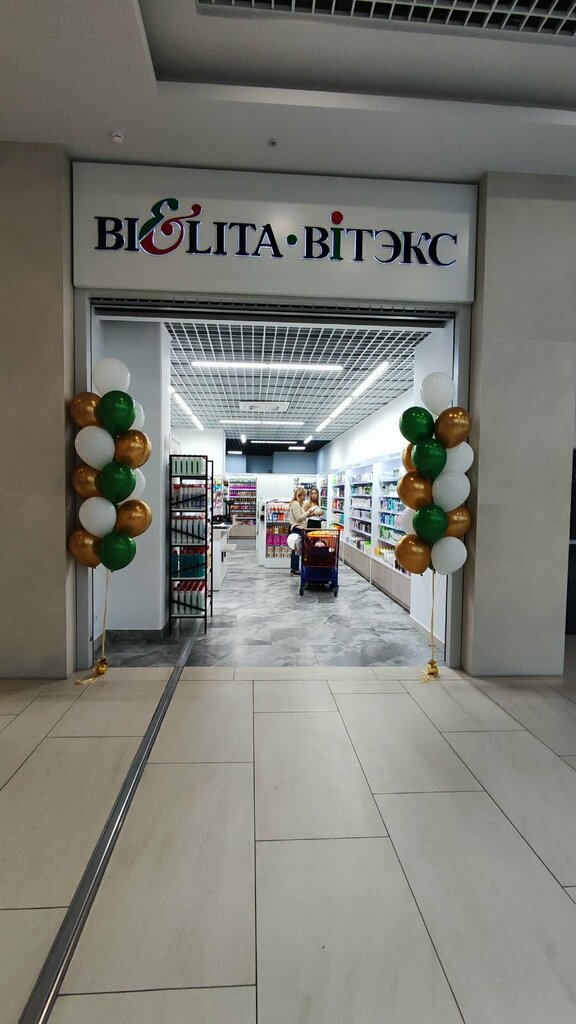 Kozmetik ve parfümeri mağazaları Мир Косметики Белита-Витэкс, Grodno, foto