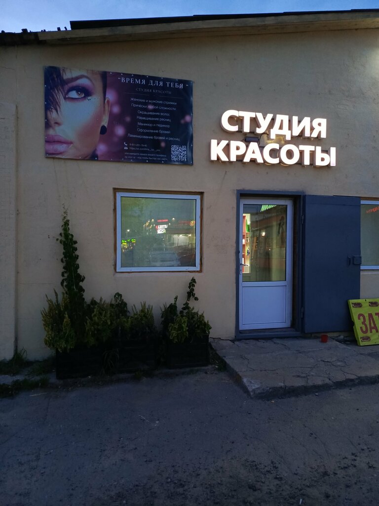 Kuaförler Parikmakherskaya, Saint‑Petersburg ve Leningradskaya oblastı, foto