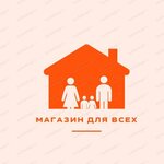 Магазин для всех (ulitsa Poydenko No:1), ev temizlik ürünleri  Aprelevka'dan