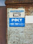 Elektronaladka (ulitsa Professora Sevastyanova No:24), elektrikli cihazların tamiri  Kaliningrad'dan