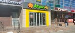 Artcase (Krasnoarmeysky Avenue No:58), tuhafiyeler  Barnaul'dan