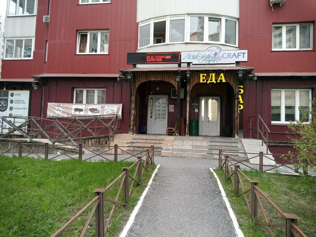 Kasap, şarküteri Хлеб да Мясо, Tiumen, foto