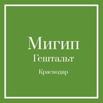 Мигип (Kolhoznaya Street No:73), psikolojik eğitimler  Krasnodar'dan