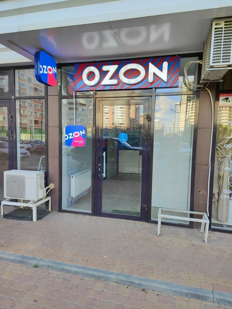 Teslimat noktası Ozon, Krasnodar, foto