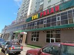 Toi palau (Qanysh Sátbaev kóshesi No:18), kafe  Astana'dan