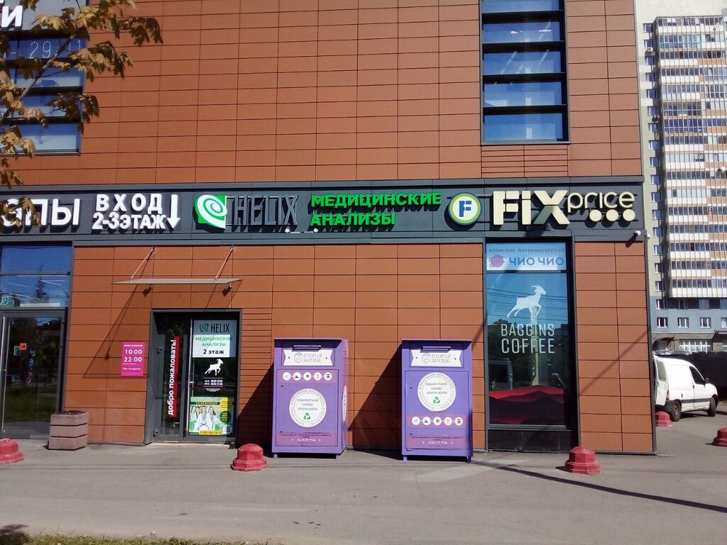 Sağlık ürünleri firmaları Siberian Wellness, Saint‑Petersburg, foto