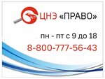 Право (2nd Vinogradniy Drive No:11), eksper büroları  Penza'dan