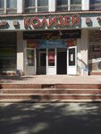 Красотка (Komsomolskaya Street No:110), giyim mağazası  Yoshkar‑Ola'dan