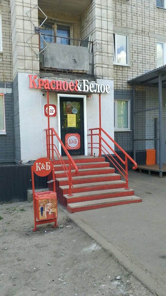 Market Krasnoe&Beloe, Ulyanovsk, foto