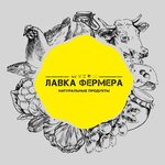 Лавка фермера (Bezhitskaya ulitsa No:1к10), kasap, şarküteri  Briansk'tan